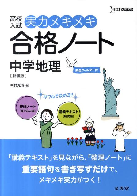 ◆◆◆付属品有。おおむね良好な状態です。中古商品のため使用感等ある場合がございますが、品質には十分注意して発送いたします。 【毎日発送】 商品状態 著者名 中村充博 出版社名 文英堂 発売日 2011年9月26日 ISBN 97845782...