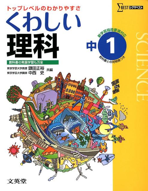◆◆◆おおむね良好な状態です。中古商品のため使用感等ある場合がございますが、品質には十分注意して発送いたします。 【毎日発送】 商品状態 著者名 鎌田正裕、中西史 出版社名 文英堂 発売日 2012年02月25日 ISBN 97845782...