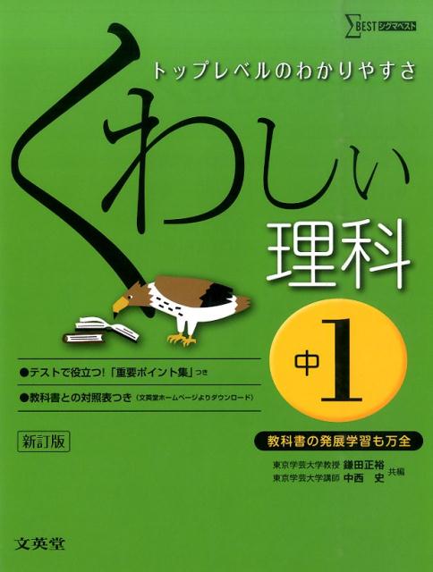 ◆◆◆おおむね良好な状態です。中古商品のため使用感等ある場合がございますが、品質には十分注意して発送いたします。 【毎日発送】 商品状態 著者名 鎌田正裕、中西史 出版社名 文英堂 発売日 2016年2月1日 ISBN 9784578233107