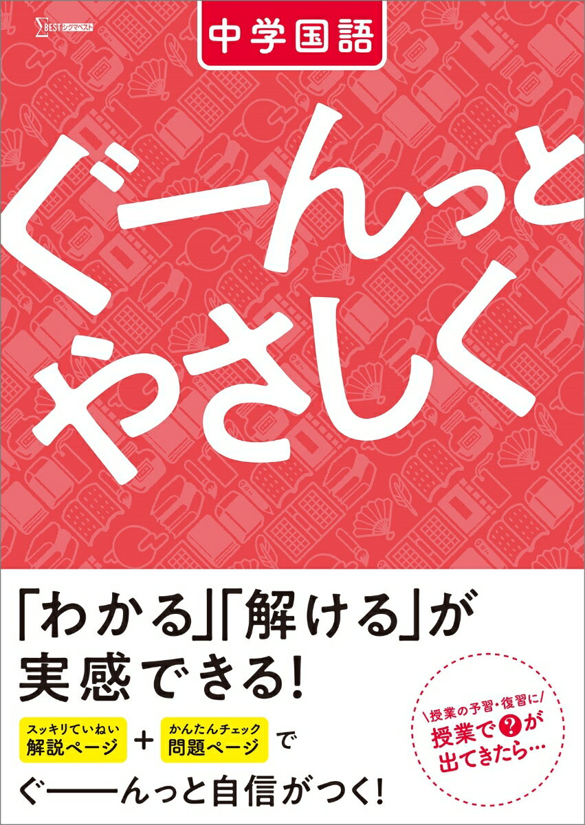 ◆◆◆おおむね良好な状態です。中古商品のため使用感等ある場合がございますが、品質には十分注意して発送いたします。 【毎日発送】 商品状態 著者名 文英堂編集部 出版社名 文英堂 発売日 2021年02月 ISBN 9784578234241
