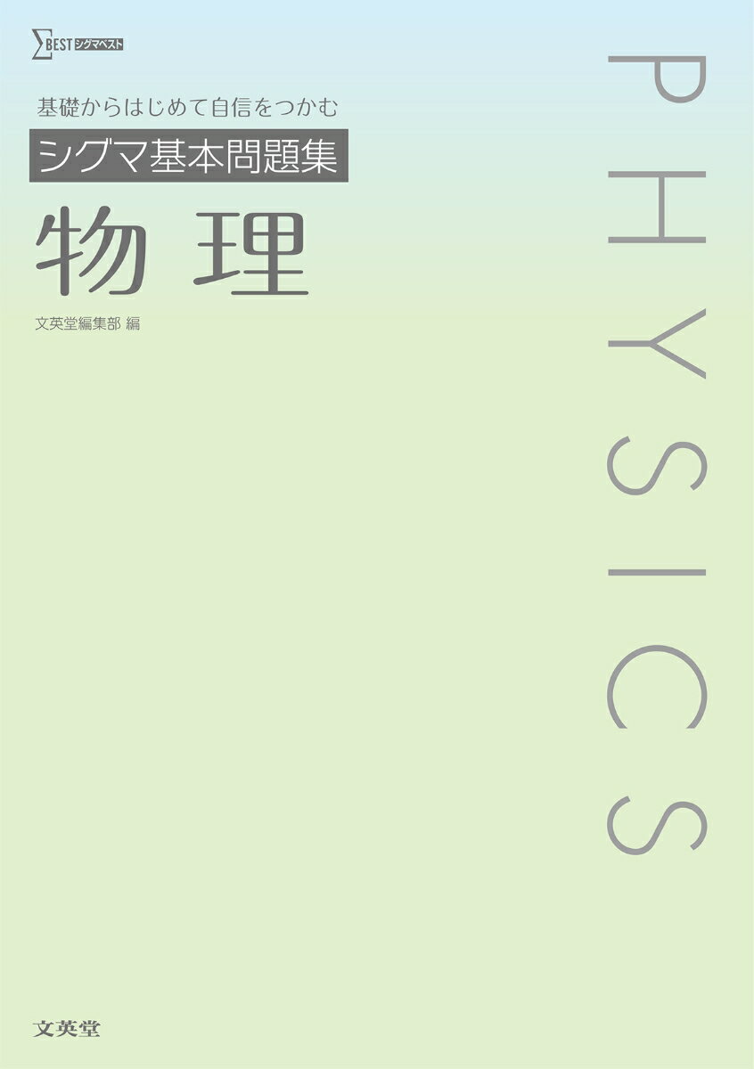 ◆◆◆おおむね良好な状態です。中古商品のため使用感等ある場合がございますが、品質には十分注意して発送いたします。 【毎日発送】 商品状態 著者名 文英堂編集部 出版社名 文英堂 発売日 2023年02月15日 ISBN 9784578241799