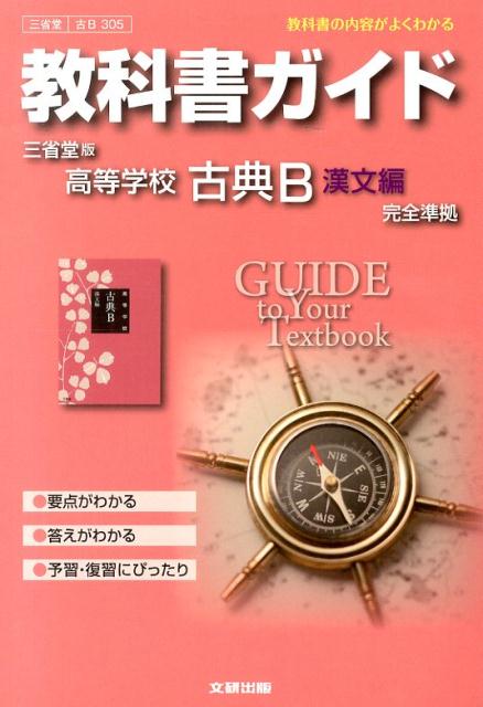 ◆◆◆おおむね良好な状態です。中古商品のため使用感等ある場合がございますが、品質には十分注意して発送いたします。 【毎日発送】 商品状態 著者名 出版社名 文研出版 発売日 2014年03月 ISBN 9784580640078