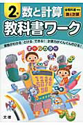 ◆◆◆カバーに日焼け、使用感があります。中古ですので多少の使用感がありますが、品質には十分に注意して販売しております。迅速・丁寧な発送を心がけております。【毎日発送】 商品状態 著者名 出版社名 文理 発売日 2015年03月 ISBN 9...