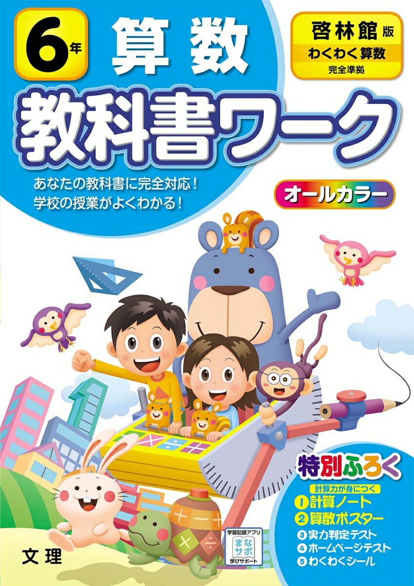 ◆◆◆小口に汚れがあります。書き込みがあります。中古ですので多少の使用感がありますが、品質には十分に注意して販売しております。迅速・丁寧な発送を心がけております。【毎日発送】 商品状態 著者名 著:文理 編集部 出版社名 文理 発売日 20...