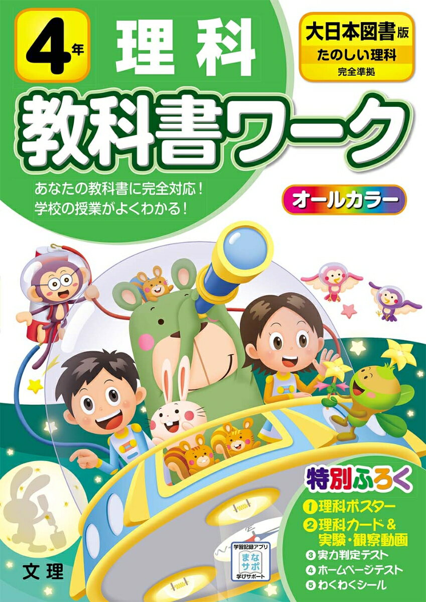 ◆◆◆おおむね良好な状態です。中古商品のため使用感等ある場合がございますが、品質には十分注意して発送いたします。 【毎日発送】 商品状態 著者名 著:文理 編集部 出版社名 文理 発売日 2020年3月5日 ISBN 9784581022033