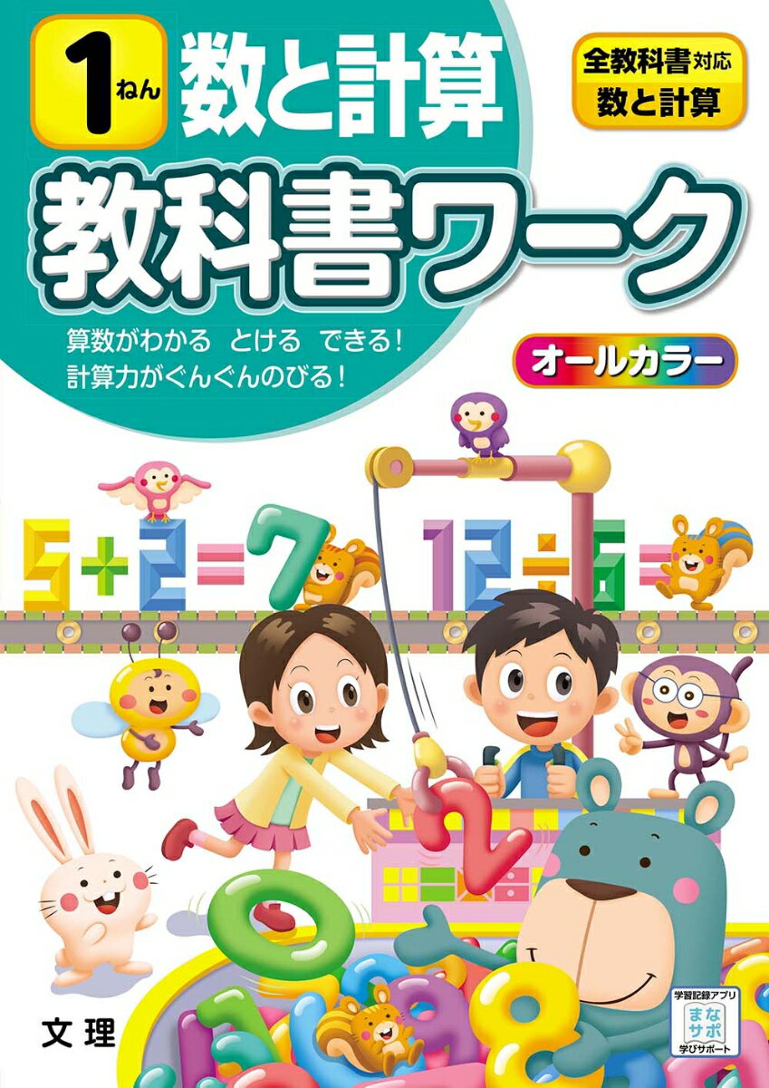 ◆◆◆非常にきれいな状態です。中古商品のため使用感等ある場合がございますが、品質には十分注意して発送いたします。 【毎日発送】 商品状態 著者名 著:文理 編集部 出版社名 文理 発売日 2020年3月5日 ISBN 9784581022323
