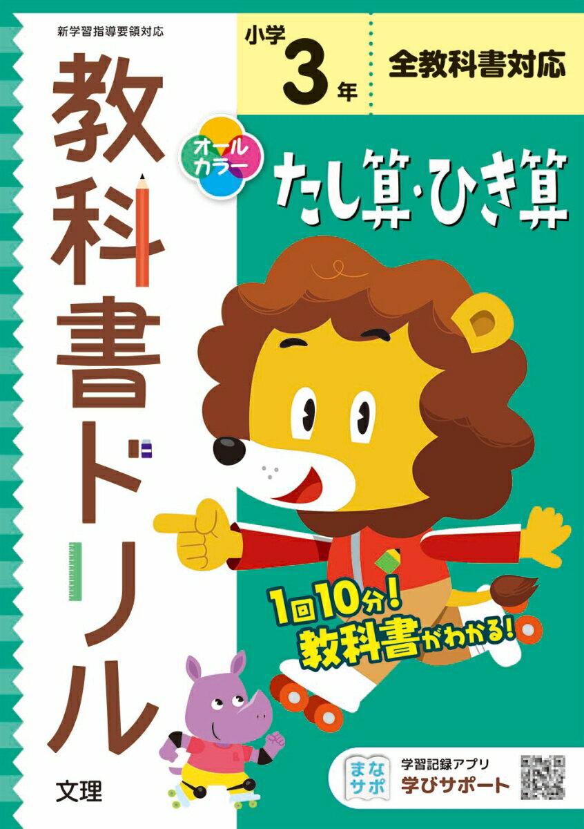 ◆◆◆書き込みがあります。中古ですので多少の使用感がありますが、品質には十分に注意して販売しております。迅速・丁寧な発送を心がけております。【毎日発送】 商品状態 著者名 出版社名 文理 発売日 2020年3月5日 ISBN 9784581...