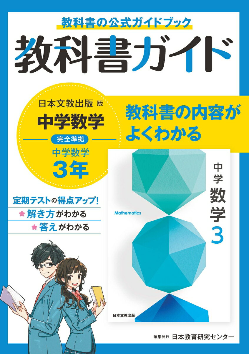 ◆◆◆非常にきれいな状態です。中古商品のため使用感等ある場合がございますが、品質には十分注意して発送いたします。 【毎日発送】 商品状態 著者名 著:日本教育研究センター 出版社名 文理 発売日 2021年02月16日 ISBN 97845...