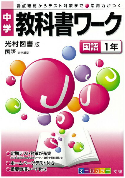 ◆◆◆おおむね良好な状態です。中古商品のため使用感等ある場合がございますが、品質には十分注意して発送いたします。 【毎日発送】 商品状態 著者名 出版社名 文理 発売日 2012年3月10日 ISBN 9784581062046