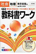 ◆◆◆おおむね良好な状態です。中古商品のため使用感等ある場合がございますが、品質には十分注意して発送いたします。 【毎日発送】 商品状態 著者名 出版社名 文理 発売日 2016年2月1日 ISBN 9784581062909