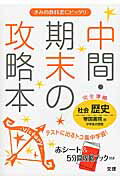 ◆◆◆書き込みがあります。付属品がありません。中古ですので多少の使用感がありますが、品質には十分に注意して販売しております。迅速・丁寧な発送を心がけております。【毎日発送】 商品状態 著者名 出版社名 文理 発売日 2016年1月1日 IS...