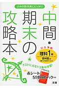 ◆◆◆書き込みがあります。中古ですので多少の使用感がありますが、品質には十分に注意して販売しております。迅速・丁寧な発送を心がけております。【毎日発送】 商品状態 著者名 出版社名 文理 発売日 2016年1月1日 ISBN 9784581...