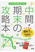 ◆◆◆おおむね良好な状態です。中古商品のため使用感等ある場合がございますが、品質には十分注意して発送いたします。 【毎日発送】 商品状態 著者名 出版社名 文理 発売日 2016年01月01日 ISBN 9784581068673