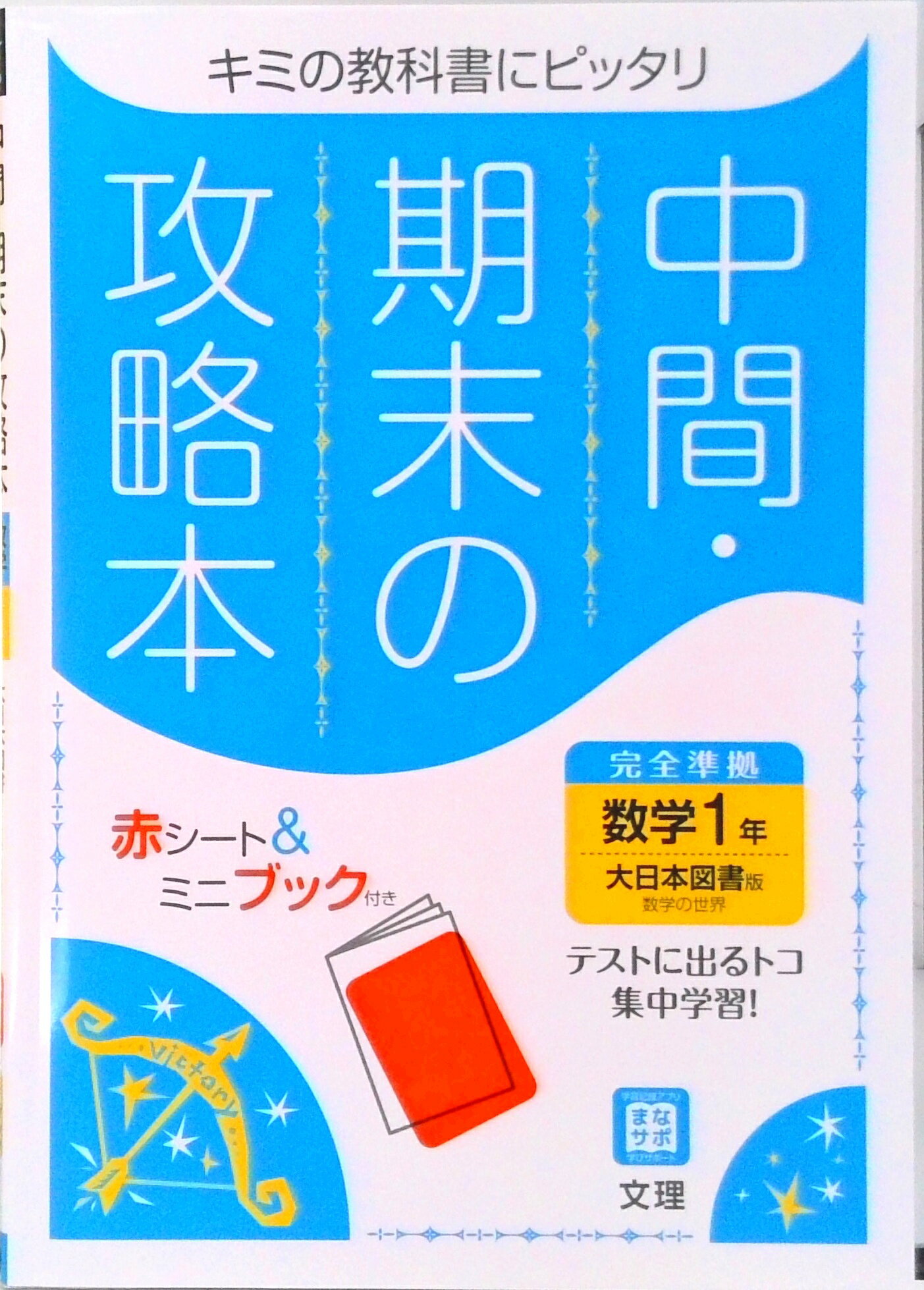 ◆◆◆おおむね良好な状態です。中古商品のため使用感等ある場合がございますが、品質には十分注意して発送いたします。 【毎日発送】 商品状態 著者名 著:文理 編集部 出版社名 文理 発売日 2021年03月11日 ISBN 978458106...