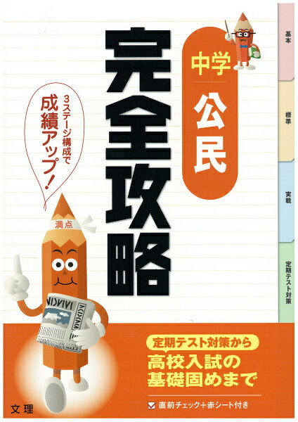 ◆◆◆歪みがあります。付属品がありません。中古ですので多少の使用感がありますが、品質には十分に注意して販売しております。迅速・丁寧な発送を心がけております。【毎日発送】 商品状態 著者名 出版社名 文理 発売日 2012年02月 ISBN ...