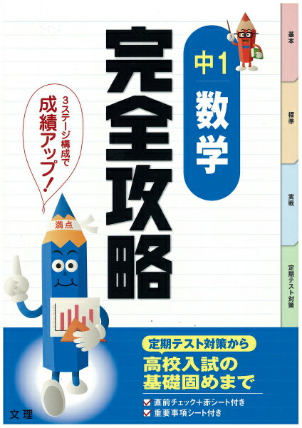 ◆◆◆付属品有。おおむね良好な状態です。中古商品のため使用感等ある場合がございますが、品質には十分注意して発送いたします。 【毎日発送】 商品状態 著者名 出版社名 文理 発売日 2012年02月 ISBN 9784581109451