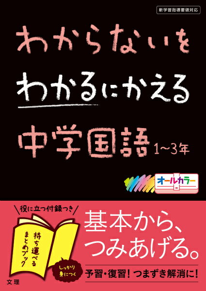 ◆◆◆付属品有。非常にきれいな状態です。中古商品のため使用感等ある場合がございますが、品質には十分注意して発送いたします。 【毎日発送】 商品状態 著者名 出版社名 文理 発売日 2013年3月25日 ISBN 9784581109857