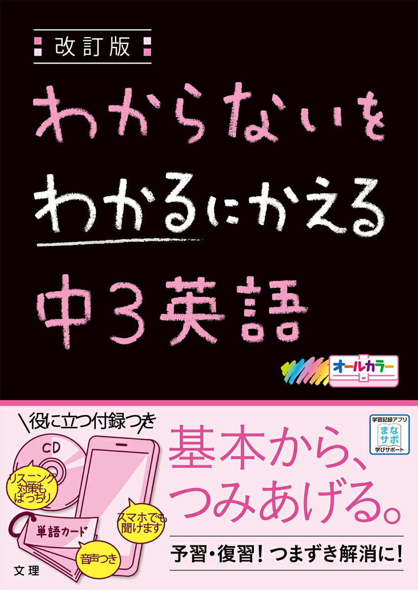 ◆◆◆非常にきれいな状態です。中古商品のため使用感等ある場合がございますが、品質には十分注意して発送いたします。 【毎日発送】 商品状態 著者名 出版社名 文理 発売日 2021年2月10日 ISBN 9784581110419