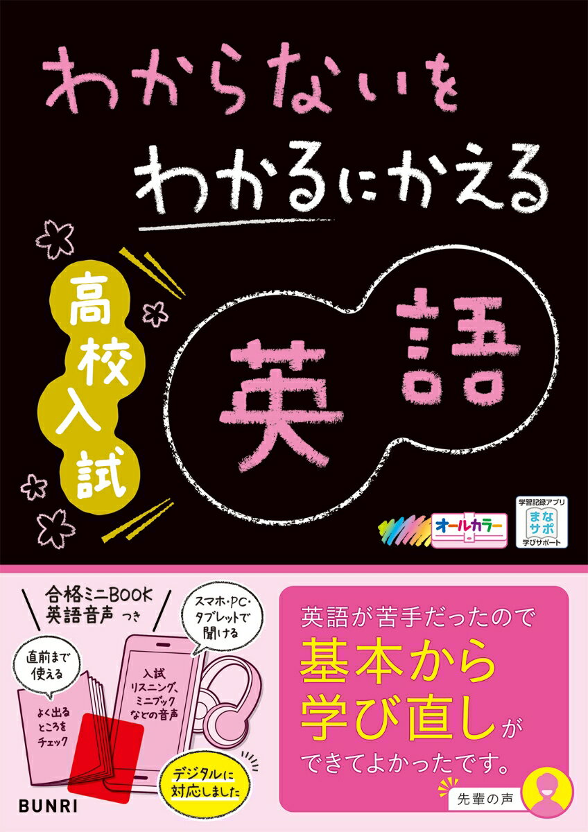 ◆◆◆非常にきれいな状態です。中古商品のため使用感等ある場合がございますが、品質には十分注意して発送いたします。 【毎日発送】 商品状態 著者名 編集:文理 編集部 出版社名 文理 発売日 2023年06月29日 ISBN 97845811...