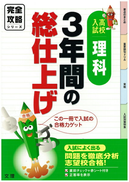 ◆◆◆おおむね良好な状態です。中古商品のため使用感等ある場合がございますが、品質には十分注意して発送いたします。 【毎日発送】 商品状態 著者名 出版社名 文理 発売日 2012年02月 ISBN 9784581122290