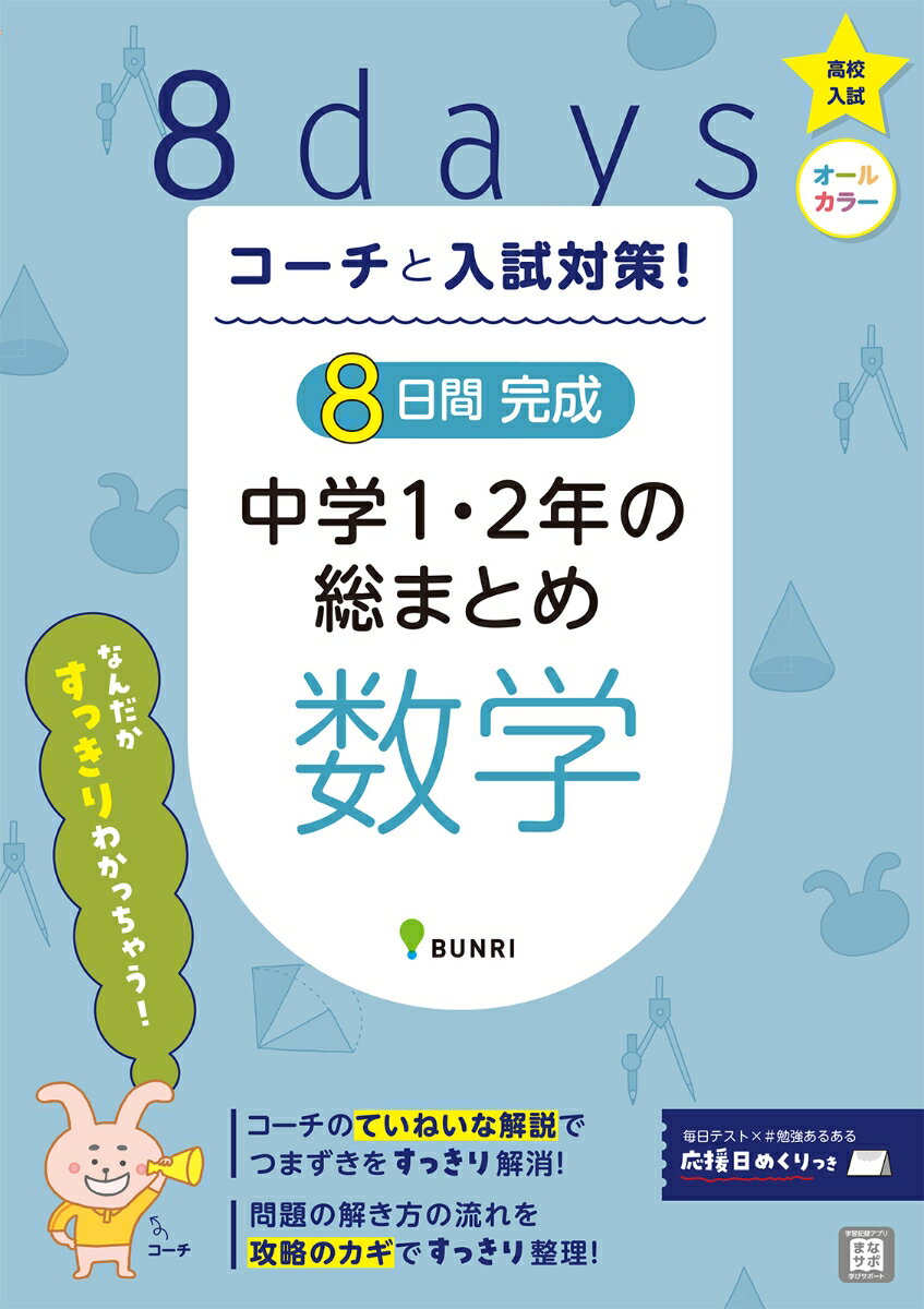 ◆◆◆非常にきれいな状態です。中古商品のため使用感等ある場合がございますが、品質には十分注意して発送いたします。 【毎日発送】 商品状態 著者名 編集:文理 出版社名 文理 発売日 2022年07月01日 ISBN 9784581122665