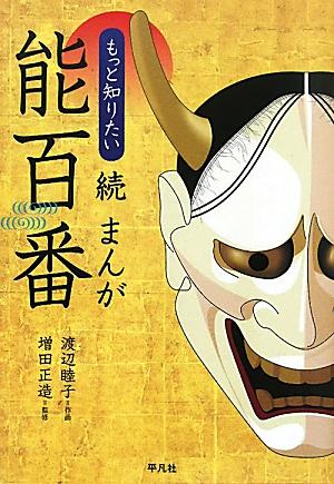◆◆◆全体的に使用感、日焼けがあります。中古ですので多少の使用感がありますが、品質には十分に注意して販売しております。迅速・丁寧な発送を心がけております。【毎日発送】 商品状態 著者名 渡辺睦子、増田正造 出版社名 平凡社 発売日 2011...