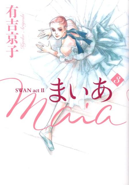◆◆◆非常にきれいな状態です。中古商品のため使用感等ある場合がございますが、品質には十分注意して発送いたします。 【毎日発送】 商品状態 著者名 有吉京子 出版社名 平凡社 発売日 2009年2月6日 ISBN 9784582287837