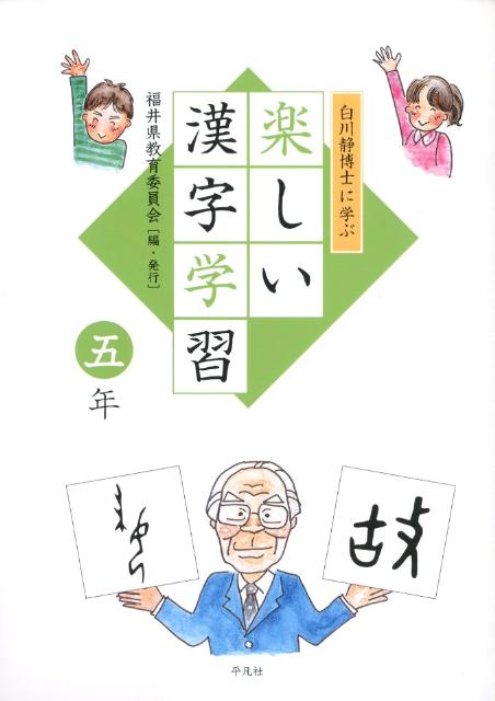 ◆◆◆非常にきれいな状態です。中古商品のため使用感等ある場合がございますが、品質には十分注意して発送いたします。 【毎日発送】 商品状態 著者名 福井県教育委員会 出版社名 福井県教育委員会 発売日 2012年03月 ISBN 978458...