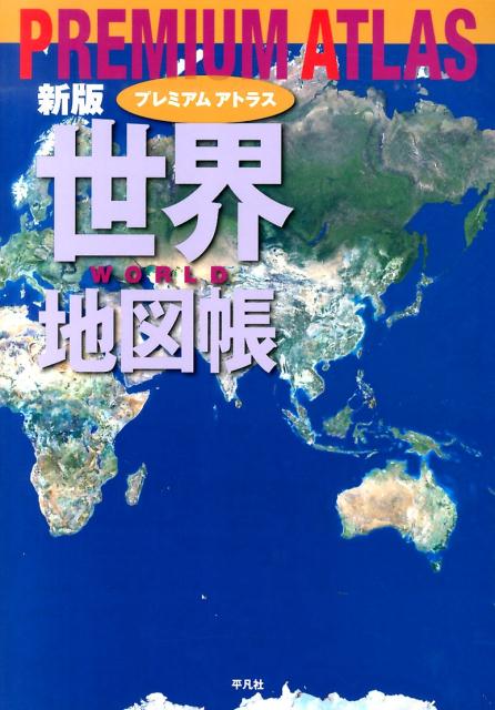 ◆◆◆全体的に使用感、汚れ、日焼けがあります。中古ですので多少の使用感がありますが、品質には十分に注意して販売しております。迅速・丁寧な発送を心がけております。【毎日発送】 商品状態 著者名 平凡社 出版社名 平凡社 発売日 2014年05...
