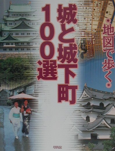 ◆◆◆おおむね良好な状態です。中古商品のため使用感等ある場合がございますが、品質には十分注意して発送いたします。 【毎日発送】 商品状態 著者名 出版社名 平凡社 発売日 2001年07月 ISBN 9784582829631