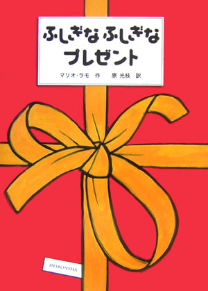 ◆◆◆おおむね良好な状態です。中古商品のため使用感等ある場合がございますが、品質には十分注意して発送いたします。 【毎日発送】 商品状態 著者名 マリオ・ラモ、原光枝 出版社名 平凡社 発売日 2006年02月 ISBN 978458283...