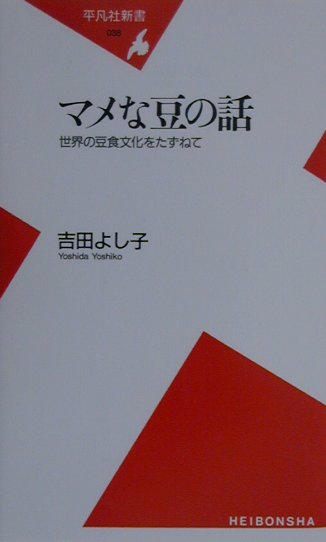 ◆◆◆おおむね良好な状態です。中古商品のため使用感等ある場合がございますが、品質には十分注意して発送いたします。 【毎日発送】 商品状態 著者名 吉田よし子 出版社名 平凡社 発売日 2000年04月 ISBN 9784582850383