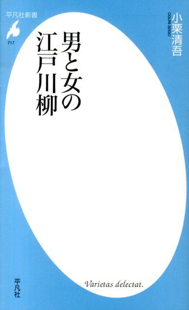 ◆◆◆非常にきれいな状態です。中古商品のため使用感等ある場合がございますが、品質には十分注意して発送いたします。 【毎日発送】 商品状態 著者名 小栗清吾 出版社名 平凡社 発売日 2014年1月15日 ISBN 9784582857177