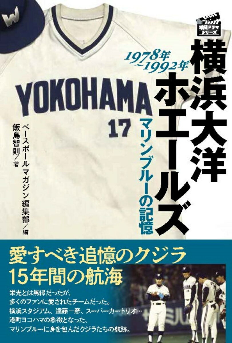 ◆◆◆非常にきれいな状態です。中古商品のため使用感等ある場合がございますが、品質には十分注意して発送いたします。 【毎日発送】 商品状態 著者名 飯島智則、ベースボールマガジン編集部 出版社名 ベ−スボ−ル・マガジン社 発売日 2024年0...