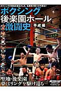 ◆◆◆おおむね良好な状態です。中古商品のため使用感等ある場合がございますが、品質には十分注意して発送いたします。 【毎日発送】 商品状態 著者名 出版社名 ベ−スボ−ル・マガジン社 発売日 2015年01月06日 ISBN 97845836...
