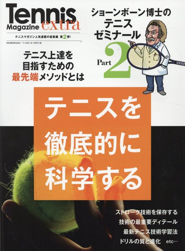 ◆◆◆非常にきれいな状態です。中古商品のため使用感等ある場合がございますが、品質には十分注意して発送いたします。 【毎日発送】 商品状態 著者名 リチャード・ショーンボーン 出版社名 ベ−スボ−ル・マガジン社 発売日 2021年1月5日 I...