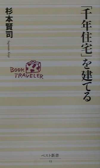 ◆◆◆おおむね良好な状態です。中古商品のため使用感等ある場合がございますが、品質には十分注意して発送いたします。 【毎日発送】 商品状態 著者名 杉本賢司 出版社名 ベストセラ−ズ 発売日 2001年08月01日 ISBN 97845841...
