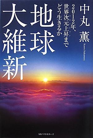 ◆◆◆非常にきれいな状態です。中古商品のため使用感等ある場合がございますが、品質には十分注意して発送いたします。 【毎日発送】 商品状態 著者名 中丸薫 出版社名 ベストセラ−ズ 発売日 2011年09月 ISBN 9784584133385