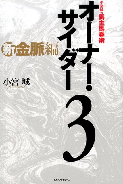 ◆◆◆非常にきれいな状態です。中古商品のため使用感等ある場合がございますが、品質には十分注意して発送いたします。 【毎日発送】 商品状態 著者名 小宮城 出版社名 ベストセラ−ズ 発売日 2016年10月30日 ISBN 978458413...