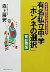 ◆◆◆非常にきれいな状態です。中古商品のため使用感等ある場合がございますが、品質には十分注意して発送いたします。 【毎日発送】 商品状態 著者名 森上展安 出版社名 ベストセラ−ズ 発売日 2002年3月5日 ISBN 9784584186282