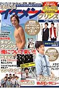 ◆◆◆おおむね良好な状態です。中古商品のため使用感等ある場合がございますが、品質には十分注意して発送いたします。 【毎日発送】 商品状態 著者名 出版社名 ベストセラ−ズ 発売日 2011年05月 ISBN 9784584204276
