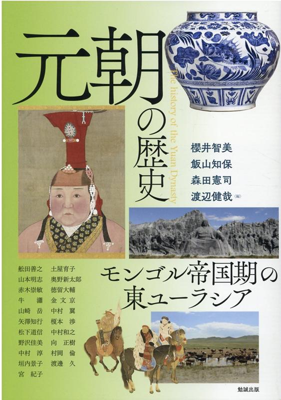 ◆◆◆非常にきれいな状態です。中古商品のため使用感等ある場合がございますが、品質には十分注意して発送いたします。 【毎日発送】 商品状態 著者名 櫻井智美、飯山知保 出版社名 勉誠社 発売日 2021年05月31日 ISBN 9784585...