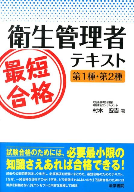 ◆◆◆非常にきれいな状態です。中古商品のため使用感等ある場合がございますが、品質には十分注意して発送いたします。 【毎日発送】 商品状態 著者名 村木宏吉 出版社名 法学書院 発売日 2014年05月 ISBN 9784587521950