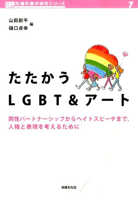 ◆◆◆おおむね良好な状態です。中古商品のため使用感等ある場合がございますが、品質には十分注意して発送いたします。 【毎日発送】 商品状態 著者名 山田創平、樋口貞幸 出版社名 法律文化社 発売日 2016年03月 ISBN 97845890...