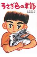 ◆◆◆おおむね良好な状態です。中古商品のため使用感等ある場合がございますが、品質には十分注意して発送いたします。 【毎日発送】 商品状態 著者名 緒島英二、長谷川知子 出版社名 ポプラ社 発売日 1993年11月 ISBN 97845910...