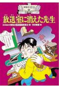 ◆◆◆カバーに汚れがあります。小口に日焼けがあります。中古ですので多少の使用感がありますが、品質には十分に注意して販売しております。迅速・丁寧な発送を心がけております。【毎日発送】 商品状態 著者名 日本民話の会、村井香葉 出版社名 ポプラ...