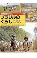 ◆◆◆非常にきれいな状態です。中古商品のため使用感等ある場合がございますが、品質には十分注意して発送いたします。 【毎日発送】 商品状態 著者名 出版社名 ポプラ社 発売日 1996年04月 ISBN 9784591050095