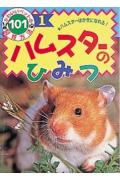 ◆◆◆おおむね良好な状態です。中古商品のため使用感等ある場合がございますが、品質には十分注意して発送いたします。 【毎日発送】 商品状態 著者名 タカシトシコ 出版社名 ポプラ社 発売日 1997年4月30日 ISBN 9784591053867