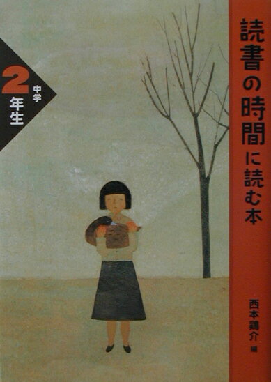 ◆◆◆非常にきれいな状態です。中古商品のため使用感等ある場合がございますが、品質には十分注意して発送いたします。 【毎日発送】 商品状態 著者名 西本鶏介 出版社名 ポプラ社 発売日 2003年03月 ISBN 9784591075852