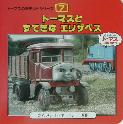 ◆◆◆全体的に汚れ、日焼けがあります。中古ですので多少の使用感がありますが、品質には十分に注意して販売しております。迅速・丁寧な発送を心がけております。【毎日発送】 商品状態 著者名 著:オードリー,ウィルバート,翻訳:玲子, 文平 出版社...